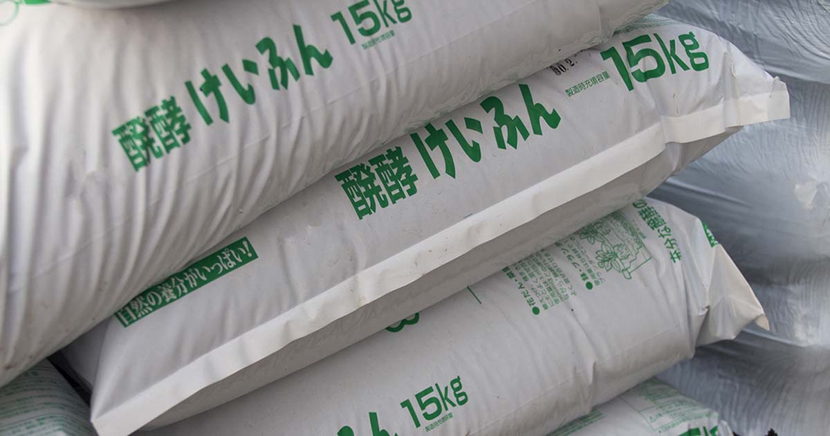 鶏糞（鶏ふん）とは？ 野菜向けの有機肥料の使い方を解説します | となりのカインズさん