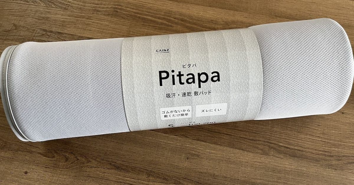 カインズの敷パッド「Pitapa（ピタパ）」 に出会ってベッドメイクが爆速で終わるようになった話 | となりのカインズさん